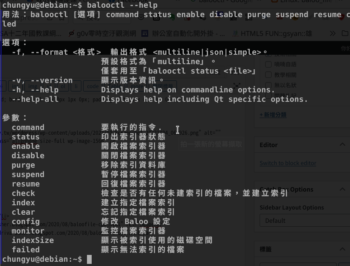 開機後硬碟猛閃滿載，Baloo_file 就是你啦！ – 仲佑的網誌